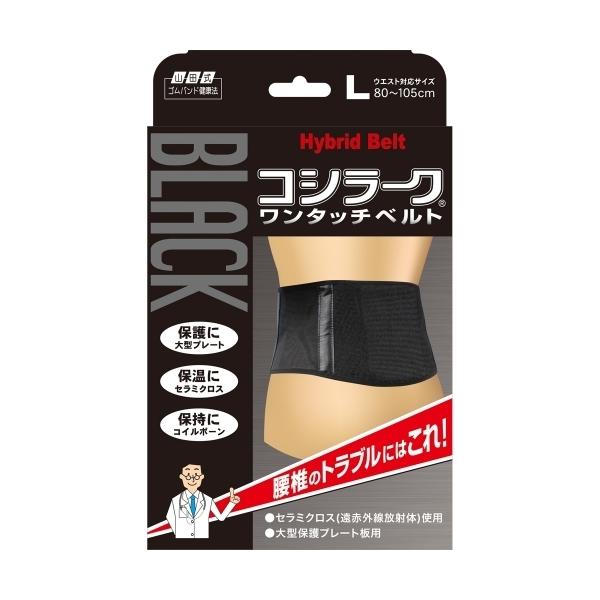 ●腰椎のトラブルにはこれ！●保護に大型ブレード●保温にセラミクロス●保持にコイルボーン