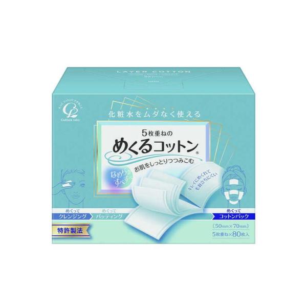 コットン・ラボ株式会社