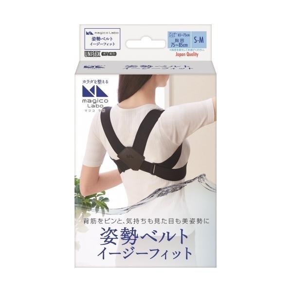 ●背筋がピンと起き上がる美しい姿勢づくりをサポートするベルトです。　●肩ベルトとチェストベルトの引く力が肩甲骨を引き寄せ、後方へ働くことで、上体がピンと起き上がります。　●装着することで美しい姿勢を体に自然と意識させ、サポートします。　●軽...