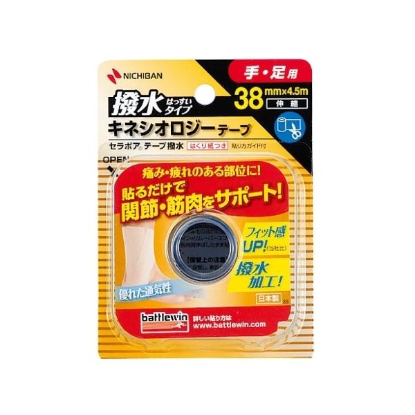 ニチバン株式会社