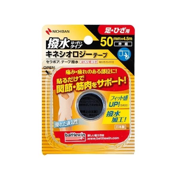 ニチバン株式会社