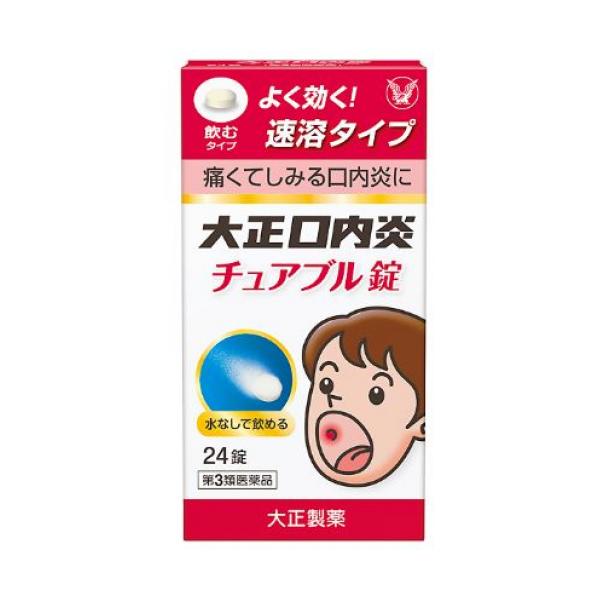 大正製薬株式会社