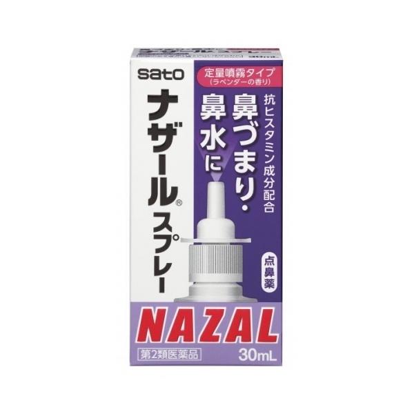 佐藤製薬株式会社