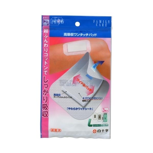 白十字株式会社