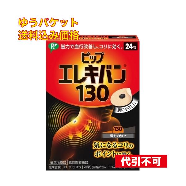 ピップ株式会社