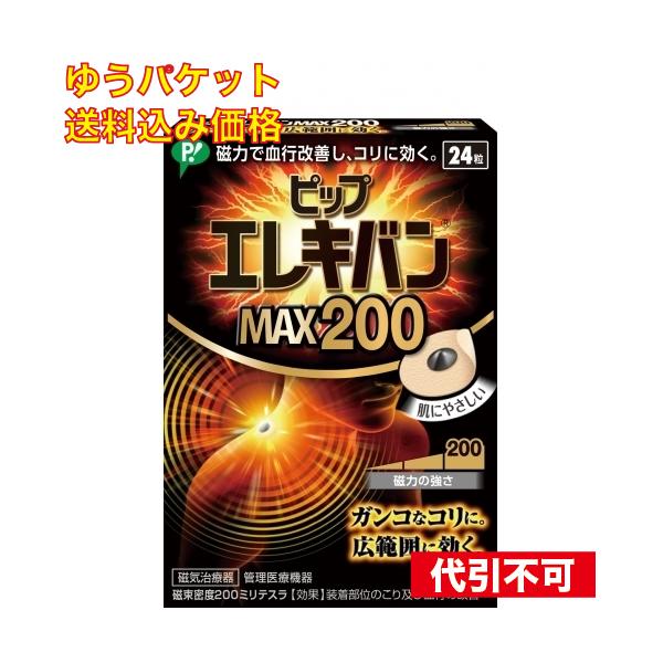 ピップ株式会社