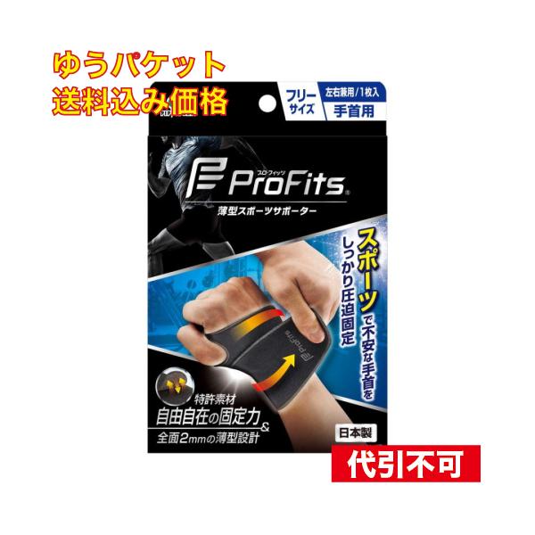 ピップ株式会社