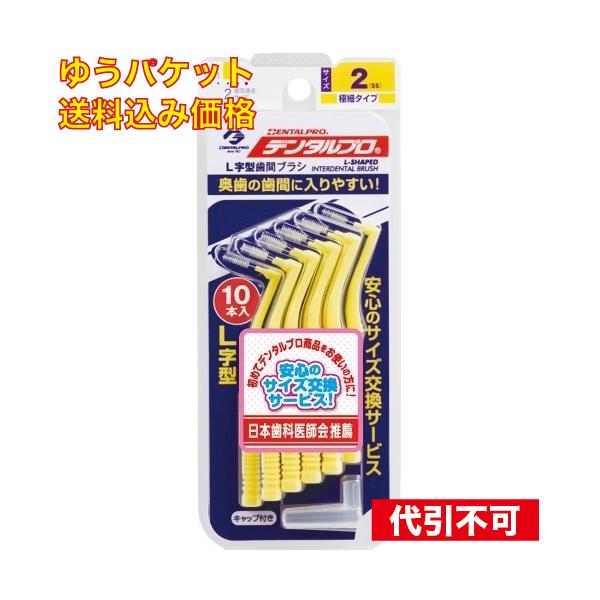 デンタルプロ株式会社