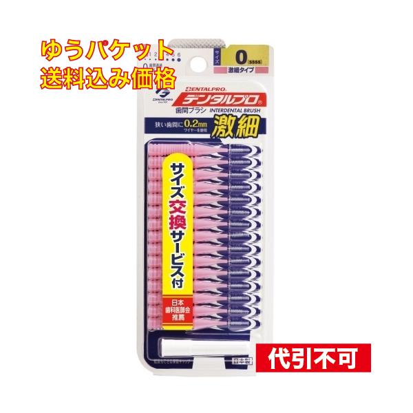 デンタルプロ株式会社