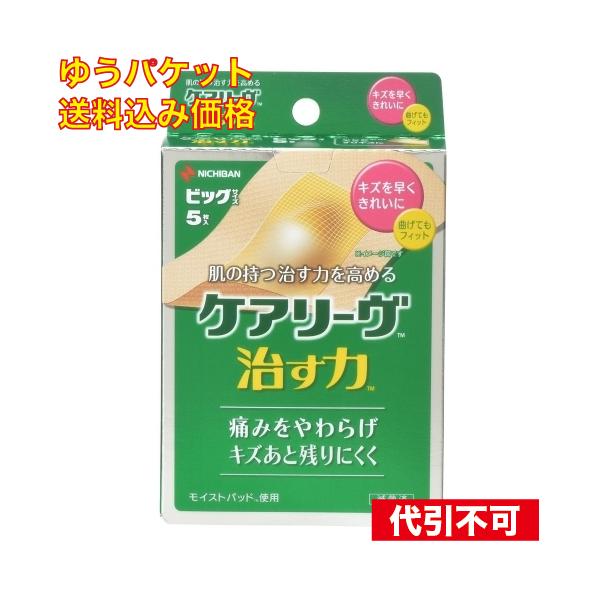 ニチバン株式会社