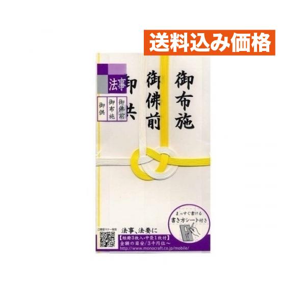 モーノクラフト