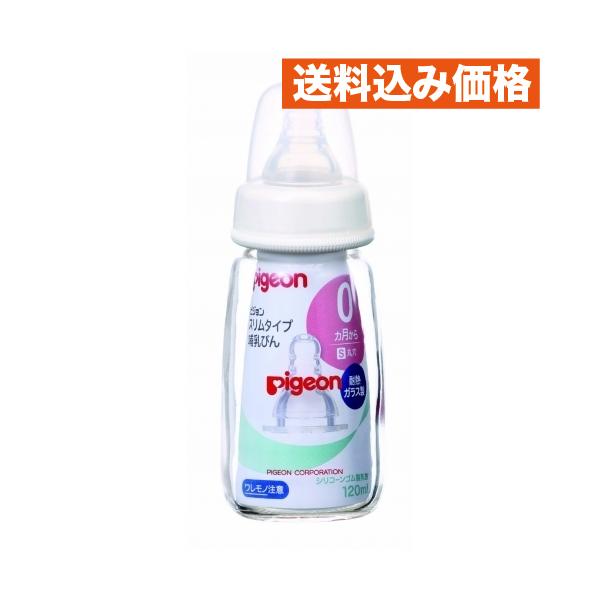 耐久性・安全性・使いやすさにすぐれた哺乳びん。転がりにくく、持ちやすい形です。耐熱ガラス製。耐久性にすぐれたシリコーンゴム製乳首付き。赤ちゃんの哺乳量に合わせた3サイズ（120ml・200ml・240ml）。※Kタイプ乳首もお使いいただけま...
