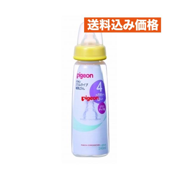 耐久性・安全性・使いやすさにすぐれた哺乳びん。転がりにくく、持ちやすい形です。軽くておでかけ先での授乳にも便利なプラスチック製。耐久性にすぐれたシリコーンゴム製乳首付き。赤ちゃんの哺乳量に合わせた2サイズ（200ml・240ml）。※Kタイ...