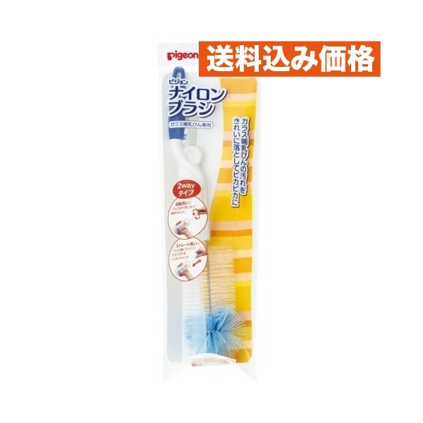 ガラス製哺乳びん専用の洗浄ブラシ。先端部の高密度ブラシが、びん底の頑固な汚れもしっかり落とします。さっと洗える回転洗いと、すみずみまで洗えるストレート洗い、2通りの洗い方が可能です。握りやすいハンドルは、ラクに回せる角度。手早く回転洗いがで...