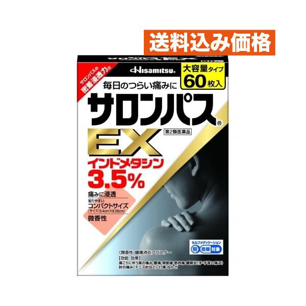 久光製薬株式会社