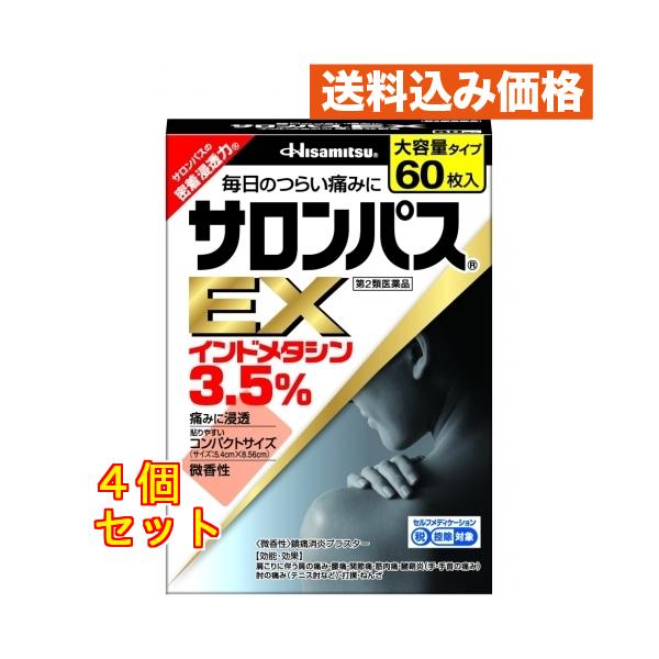 久光製薬株式会社