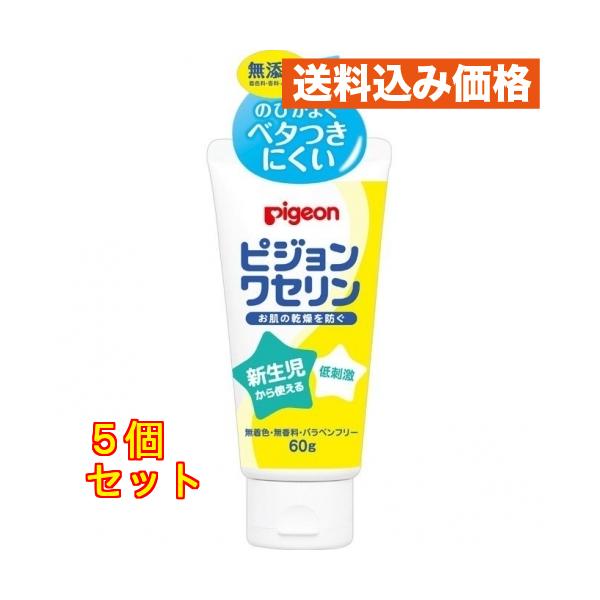 お肌や唇などの保護・乾燥対策に。添加物を入れていない100％のワセリンです。新生児の赤ちゃんから大人まで、家族みんなで使えます。のびがよく、ベタつきにくいから季節を問わず全身に使えます。無着色・無香料・パラベンフリー。携帯しやすい小さめチュ...