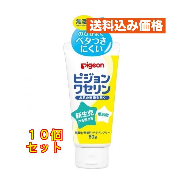 お肌や唇などの保護・乾燥対策に。添加物を入れていない100％のワセリンです。新生児の赤ちゃんから大人まで、家族みんなで使えます。のびがよく、ベタつきにくいから季節を問わず全身に使えます。無着色・無香料・パラベンフリー。携帯しやすい小さめチュ...