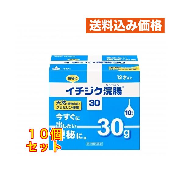 イチジク製薬株式会社