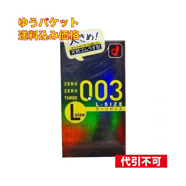 ・天然ゴム製で薄さ0.03ミリ・大きめサイズ・ゴム臭カット