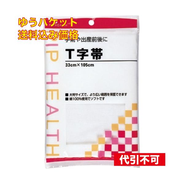 ピップ株式会社