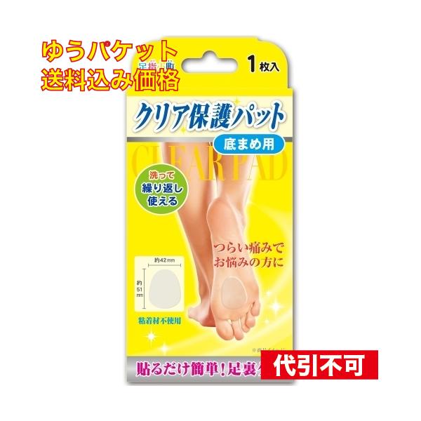 ●貼るだけ簡単！足裏ケア●底まめ、足裏の痛みが気になる方に●やわらかゲルで足裏を保護します。●粘着素材不使用、洗って繰り返し使えます。
