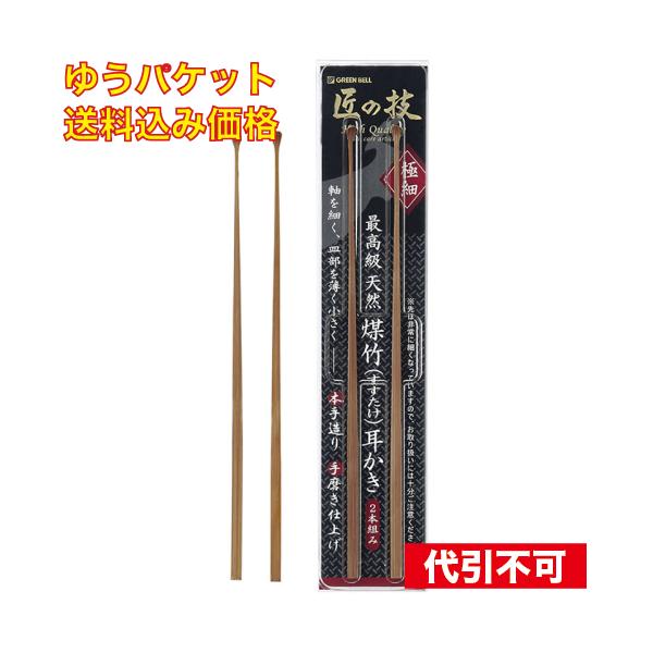 株式会社グリーンベル