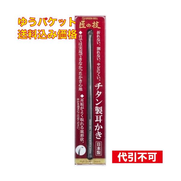 株式会社グリーンベル