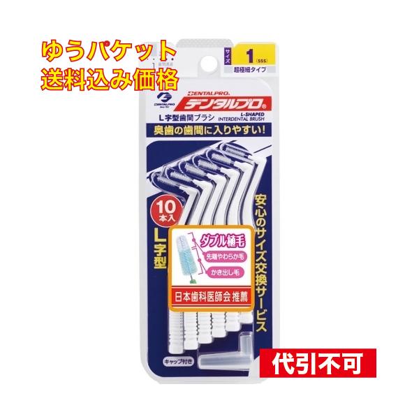 デンタルプロ株式会社