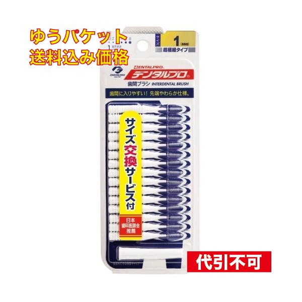 デンタルプロ株式会社