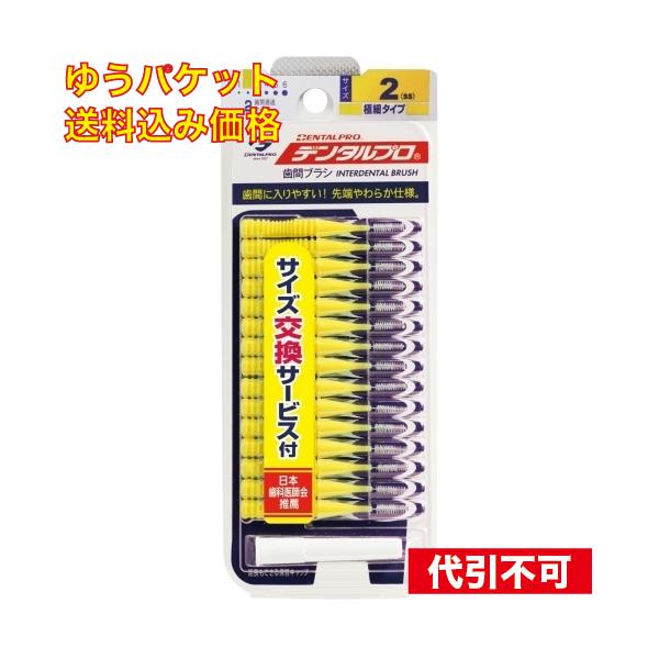 デンタルプロ株式会社