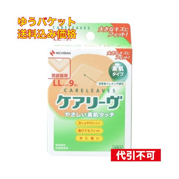 ニチバン株式会社