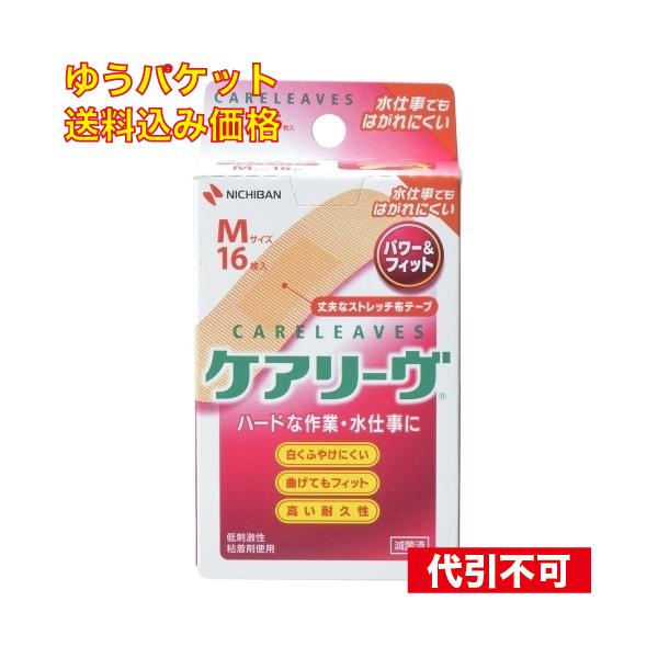 ニチバン株式会社