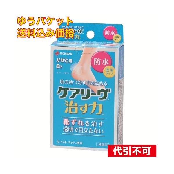 ニチバン株式会社