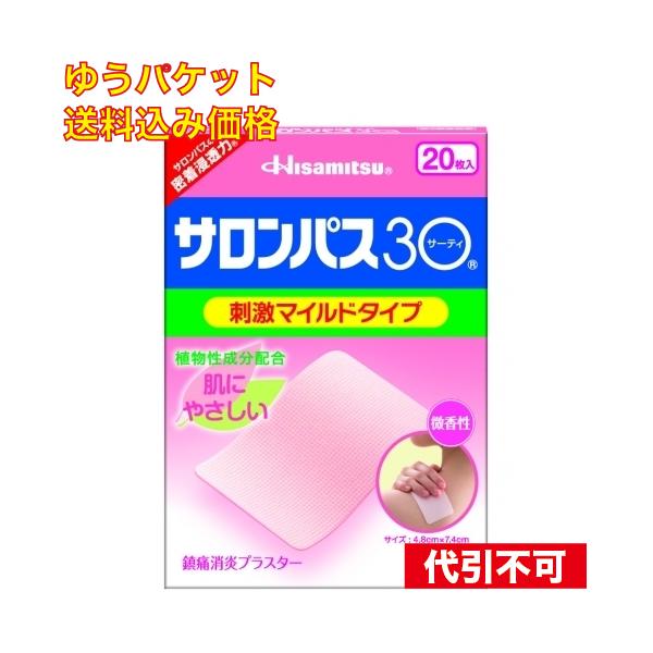 久光製薬株式会社