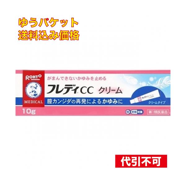 ロート製薬株式会社注文後に薬剤師より送信される情報提供メール返信後に出荷となります