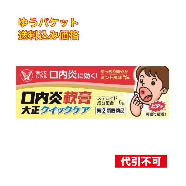 大正製薬株式会社