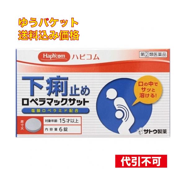 佐藤製薬株式会社