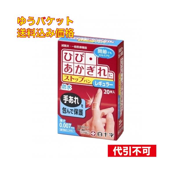 白十字株式会社