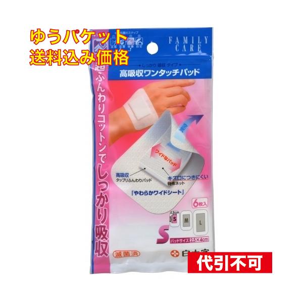 白十字株式会社