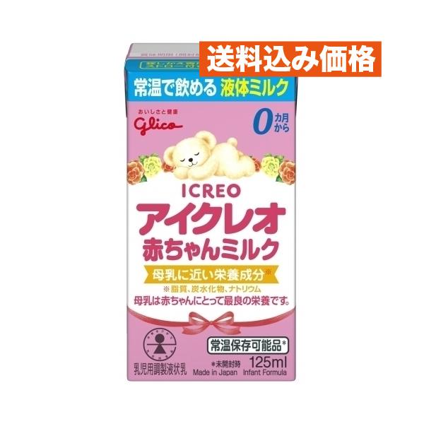 新生児から飲める安全性とそそぐだけで準備できる簡単さを両立した、日本初赤ちゃんのための液体ミルク