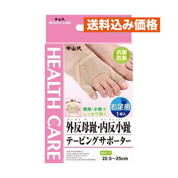 ●美しい姿勢・スタイルは足裏から。テーピングラインで親指をしっかり開く。 ●親指を外側に開くテーピングラインを採用。脇でクロスさせ、しっかりと指を開かせます。 ●伸び感の強いナイロンパワーメッシュを2枚重ねにすることで中足関節を強力にサポー...