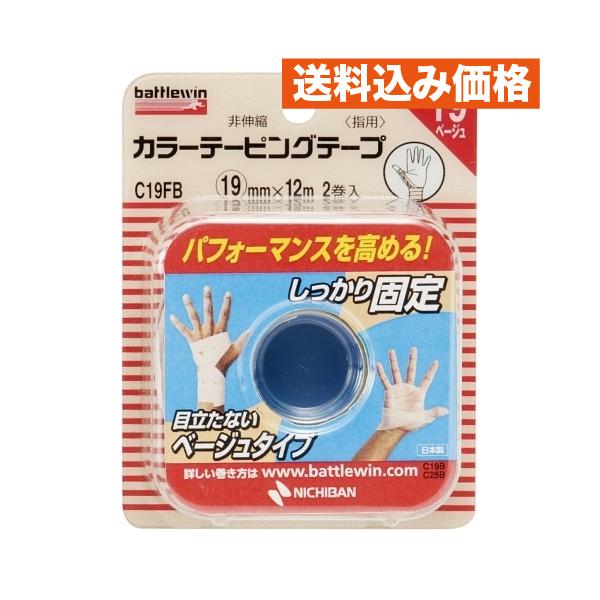 ニチバン株式会社