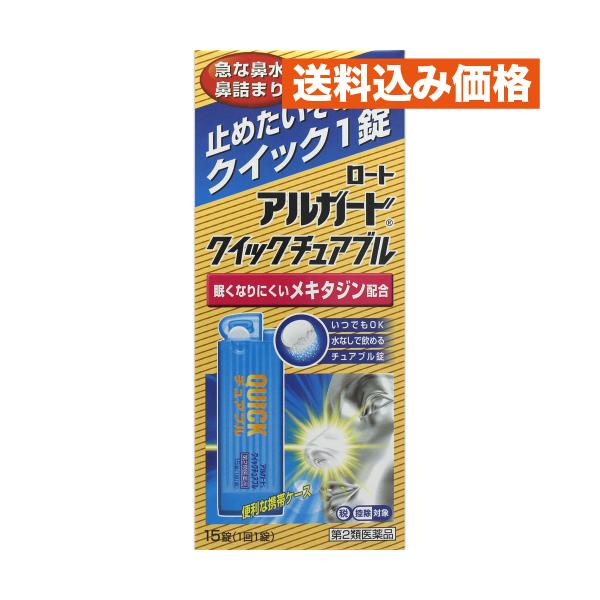 ロート製薬株式会社