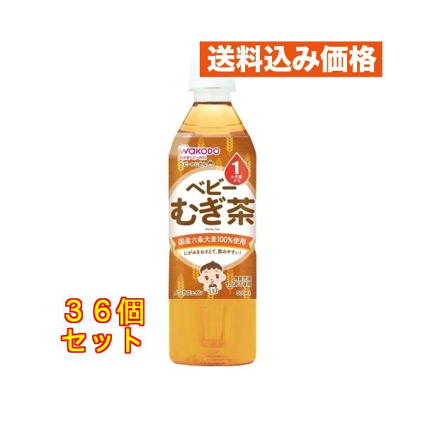■風味豊かな国産六条大麦を使用しました。■無菌パック製法なので、乳化剤を使っていません。■にがみをおさえ、赤ちゃんに飲みやすく仕上げました。■カフェインを含まず、カロリーゼロなので日常の水分補給に適しています。