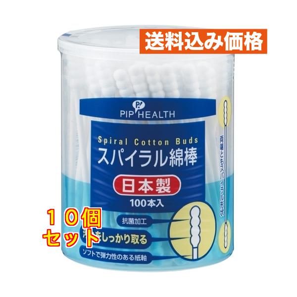 ピップ株式会社