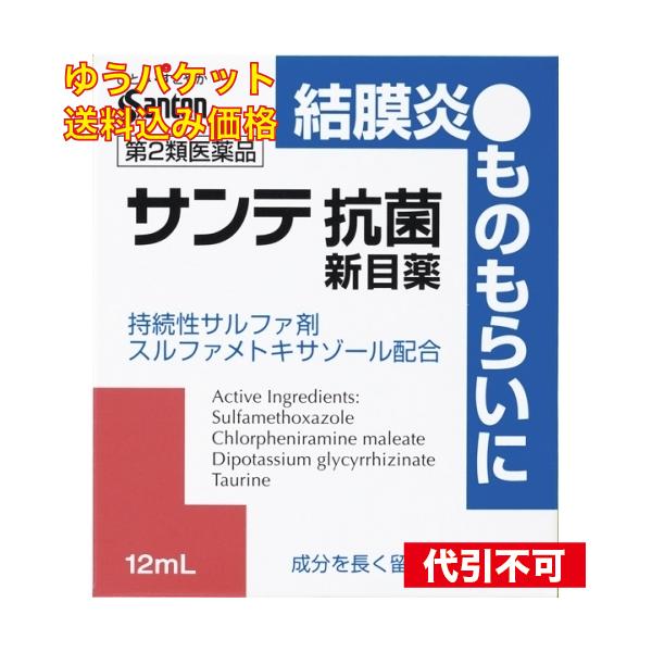 参天製薬株式会社