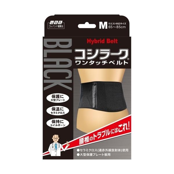 ●腰椎のトラブルにはこれ！●保護に大型ブレード●保温にセラミクロス●保持にコイルボーン