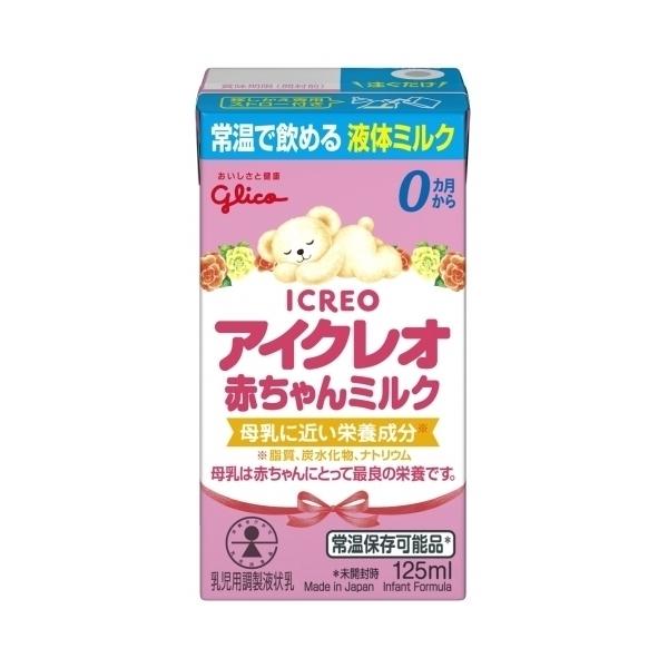 新生児から飲める安全性とそそぐだけで準備できる簡単さを両立した、日本初赤ちゃんのための液体ミルク