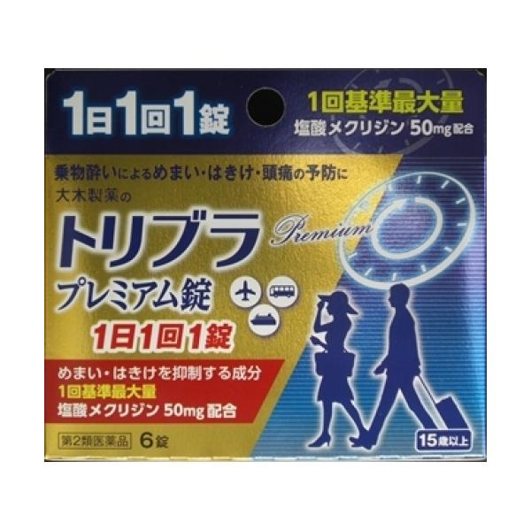 大木製薬株式会社